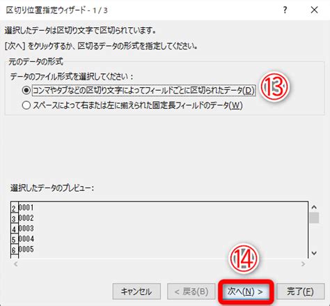 【excel】文字列として保存された「0001」「0002」などの数字を「数値」に変換するテク いまさら聞けないexcelの使い方講座 窓の杜