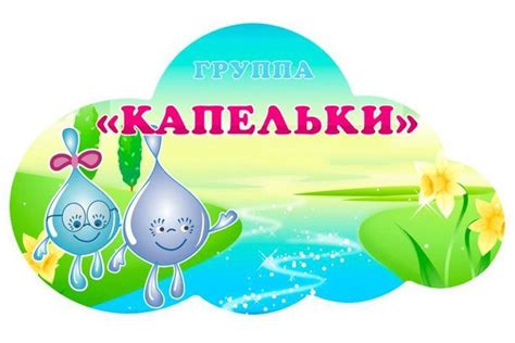 Капельки Картинки Для Оформления – Telegraph