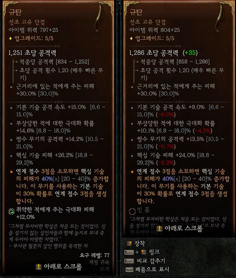 디아블로4 인벤 규탄 고민입니다잉 디아블로4 인벤 도적 게시판