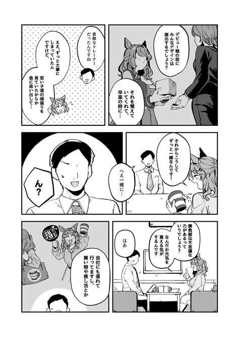 ライトハローが勝負服との思い出を作ろうとする話