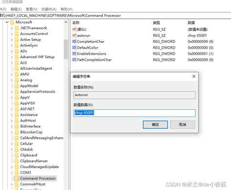 Windows 修改 Cmd 命令行窗口字符编码win10命令行设置编码 Csdn博客