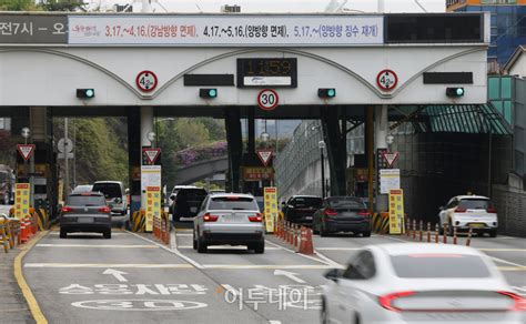 [포토] 남산 1·3호 터널 모든 방향 통행료 면제 이투데이