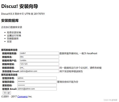 Lnmp架构及应用部署 Csdn博客