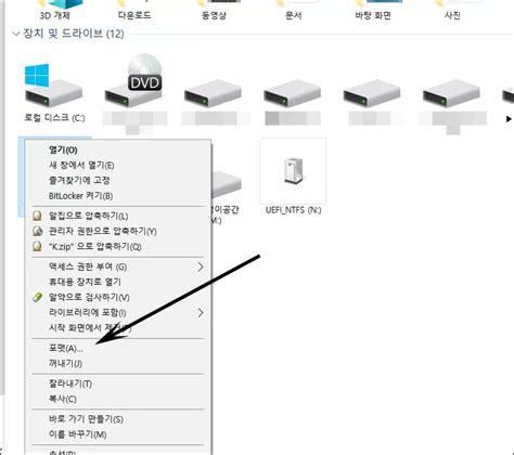 Usb에 영화넣기 큰용량usb에 영화가 안넣어질때 큰용량영화 Usb옮기기 웹인포