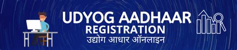 Udyog Aadhar Download Process Udyam Registration Online