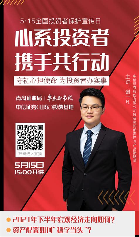 第三届515全国投资者保护宣传日－心系投资者携手共行动民生控股股份有限公司 民生控股 投资控股
