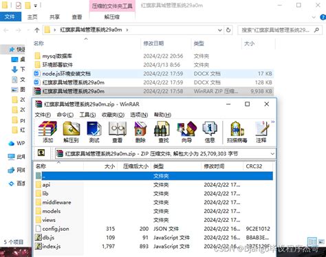 Nodejs毕业设计红旗家具城管理系统（express附源码） Csdn博客