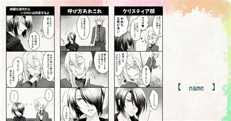 ぴくぶれ 【ぴくぶれ】name【交流】 雪文しろのマンガ 漫画 Pixiv
