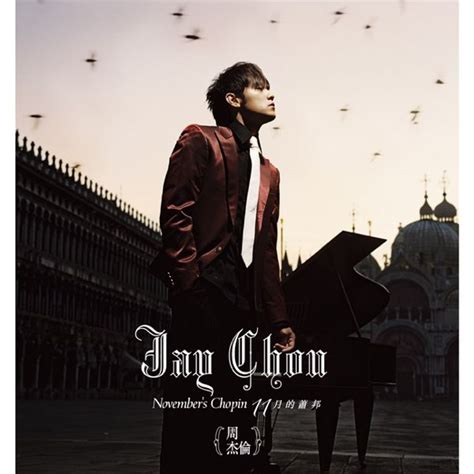 Wen Shan Fang Chieh Lun Chou Jay Chou Ye Qu For Piano Solo With Lyrics And Fingered