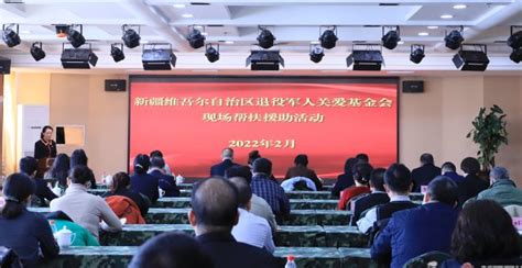 新疆退役军人关爱基金会 帮扶援助百余名困难退役军人及优抚对象腾讯新闻