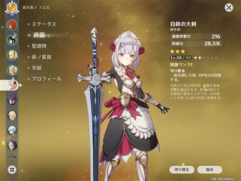 🍀loory🍀 On Twitter 武器 代用品として星3の白鉄の大剣を使っていますが、最適なのは工房で造れる白影の剣です。 防御力も