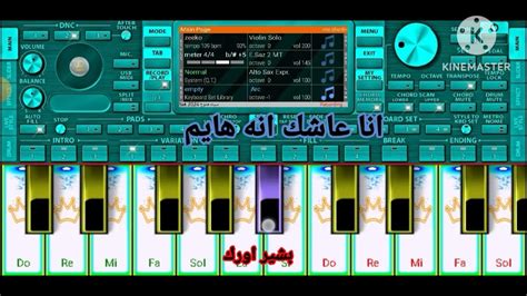عزف يمه يمه شكد حلوو اصيل هميم Org2023 Youtube