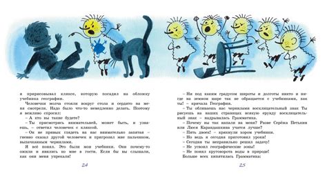 Купить книгу «В Стране невыученных уроков», Лия Гераскина ...
