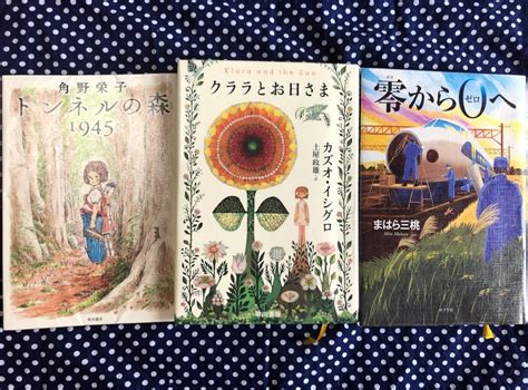 桜子が最近読んだ本（6年生5月①） 貧乏だけど中学受験〜しました2023〜