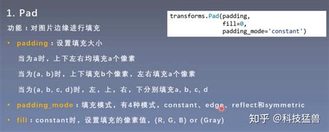 Pytorch 5transform预处理模块 知乎