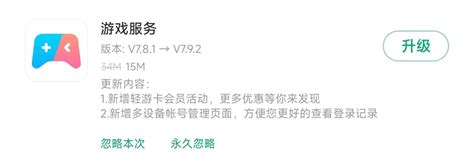MIUI版本更新动态小米浏览器支持开发者选项第165期 哔哩哔哩