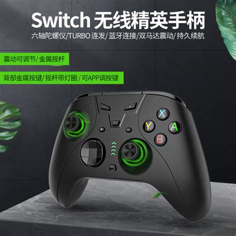 Aolion Aojia Lion Switch Gamepad Pro Wireless Bluetooth Elite Handle