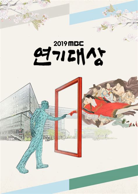 검색 결과프로그램 Go Mbc