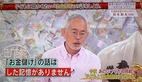 ジブリのせかい【非公式ファンサイト】 On Twitter 鈴木敏夫プロデューサーが語る、興収100億円を越えても採算ラインに届かない