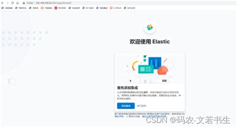 搭建efk elasticsearch filebeat kibana 日志收集系统[windows] efk搭建 csdn博客