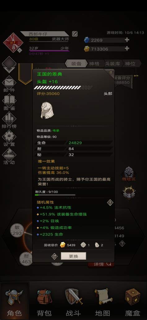 《不朽之旅》维京斧心得体会 雷霆游戏平台 游戏发烧友的聚集地！