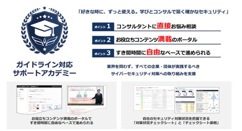 Motex エムオーテックス エムオーテックス、サイバーセキュリティレベル向上を「アカデミー形式」で支援するコンサルティングパッケージ