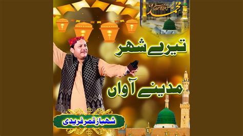 Tere Shehar Madine Aawan YouTube