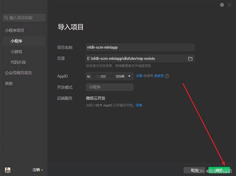 使用vscode来开发uniapp微信小程序 vscode开发uniapp csdn博客