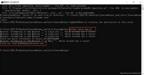 使用setuptools pyinstaller setup factory打包python应用程序避免踩坑超详细教程 可安装和卸载