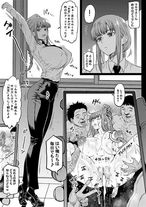 Gussuri Nemureta Makima San Nhentai Hentai Doujinshi And Manga