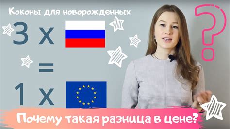Коконы для новорожденных цена, разница в цене | Кокон Седьмое Небо ...