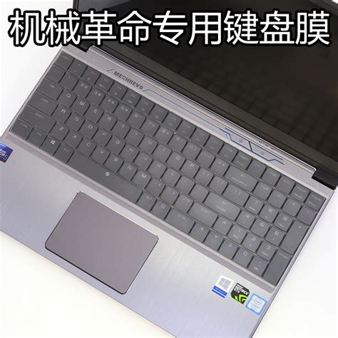机械革命蛟龙P笔记本电脑键盘保护膜AMD 15 6 17 3寸深海泰坦X10Ti X9ti X8Ti Plus Z2按键全覆盖防水防尘罩 鼎飞