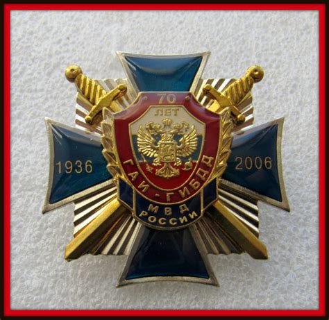 знак - МВД / ГАИ ГИБДД России - 70 лет . ТЯЖЕЛЫЙ крест - купить с ...