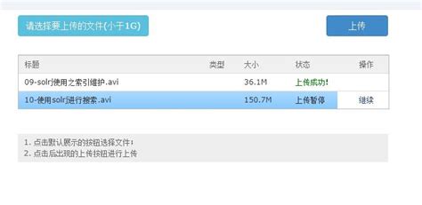 无插件实现大文件分片上传，断点续传 灰信网（软件开发博客聚合）