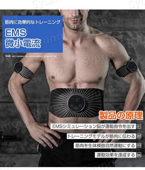 【楽天市場】お買い物マラソン【p5倍】【第六世代 強力モデル】ems 腹筋ベルト 筋トレ 腹筋パッド 消耗ジェルシート不要 延長ベルト追加