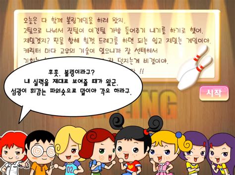 추억의 플래시게임 슈와 쥬디 파니팡 게임 모음 네이버 블로그