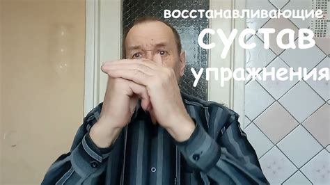 Как я вылечил суставы личный опыт Продолжение Опыт Куликова Youtube