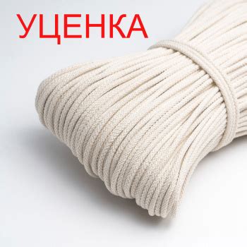 Уценка шнур для шитья с сердечником - купить для шитья корзин, салфеток ...