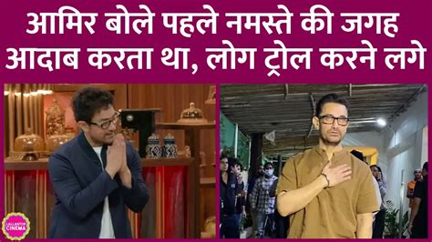 आमिर खान ने पंजाब को लेकर क्या कहा जो लोग उन्हें ट्रोल करने लगे The