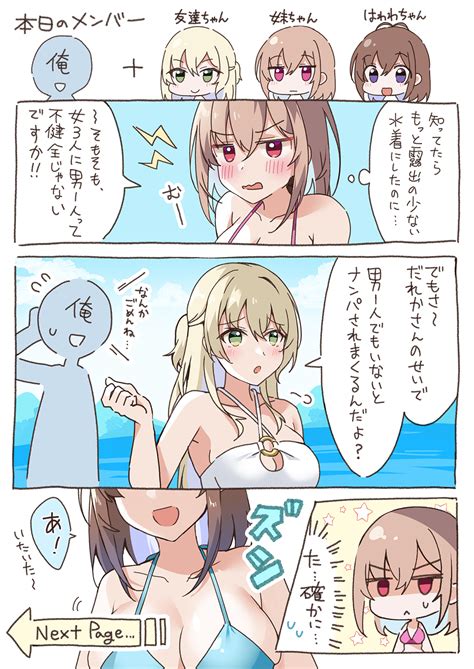 Hawawa Chan Hawawa Chan S Sister And Hawawa Chan S Friend Original