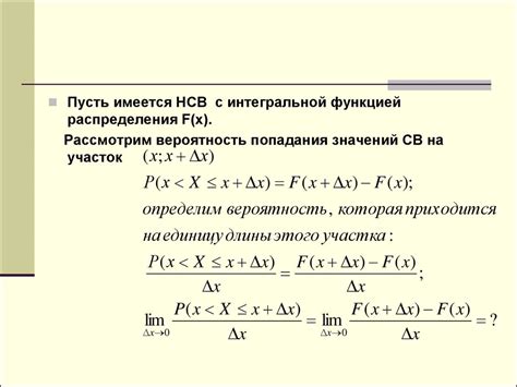 Урок 11 Функция распределения случайных величин Online Presentation