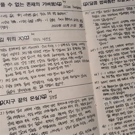 부인 On Twitter 가끔 쓰는 필사노트 Asnky332d4 Twitter