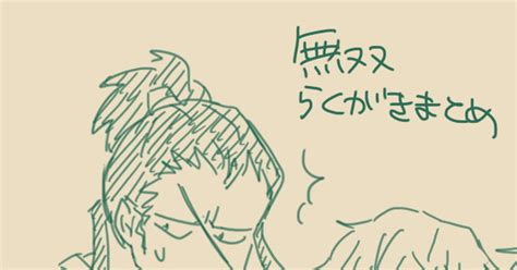 戦国無双 無双ろぐ2 ！後半腐向け！ 四四子のマンガ 腐向け Pixiv