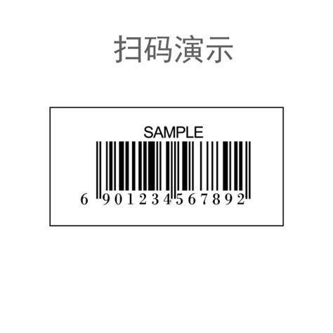 扫码枪扫码演示 花瓣网