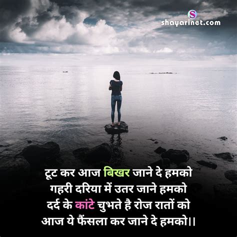 Best 150 Sad Love Shayari शैड लव शायरी हिन्दी में।