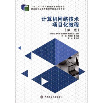 Project Of Computer Network Technology Tutorial Second Edition