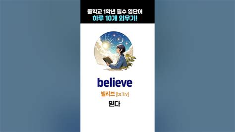 영어 회화 필수 기초 영단어 공부 영어회화 영어단어 기초영어 Youtube