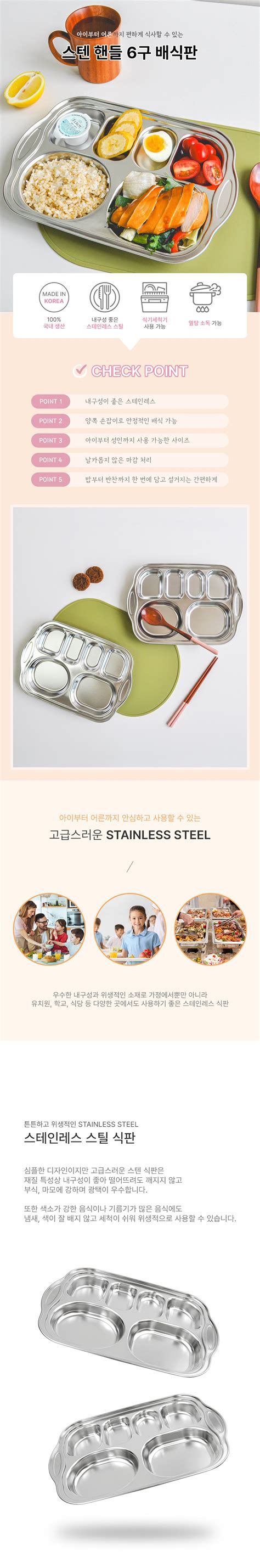 식판·나눔접시 스텐 핸들 6구 배식판 오늘의집 쇼핑