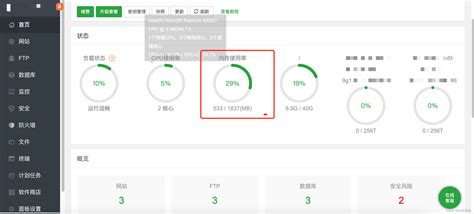 宝塔面板安装不上fileinfo开虚拟内存也失败的解决思路宝塔fileinfo安装不了 Csdn博客