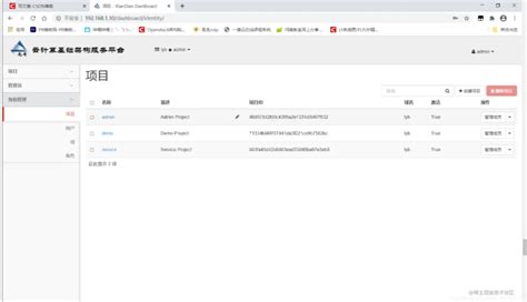 用虚拟机搭建iaas先电私有云平台 阿里云开发者社区